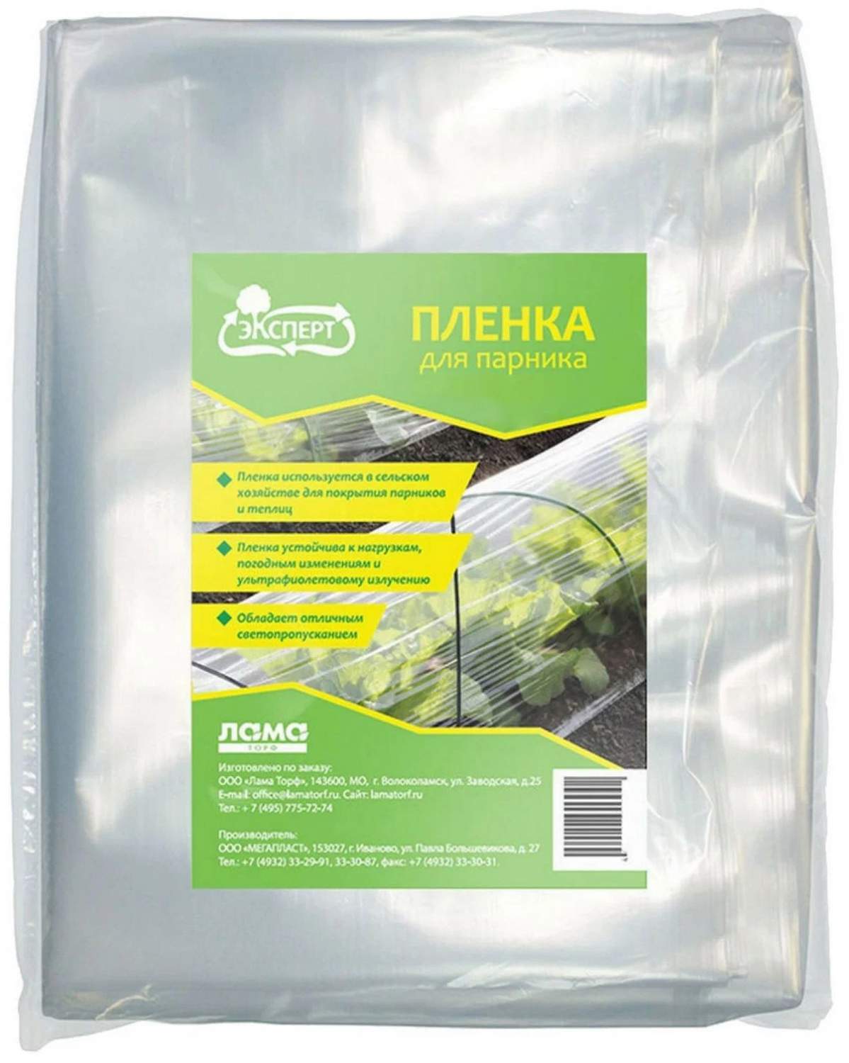 Пленка для теплиц - купить пленку для теплиц, цены на Мегамаркет