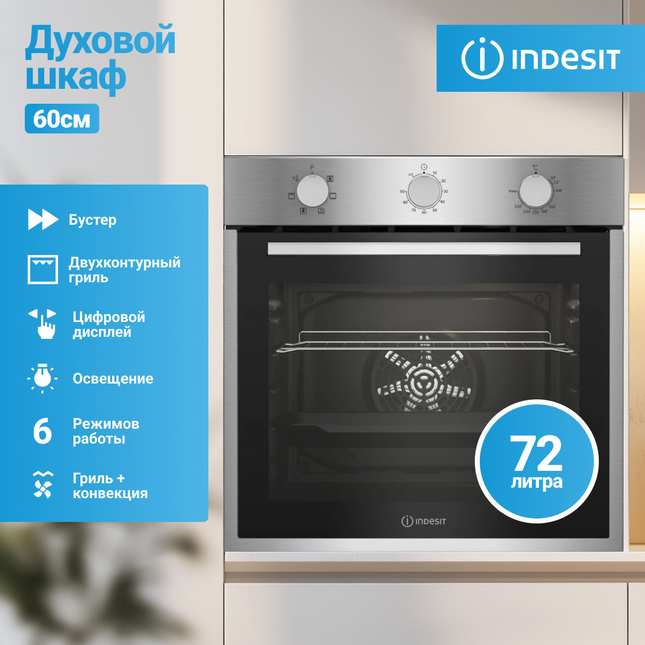 Шкаф духовой электрический Indesit IFE 2630 IX нержавеющая сталь, купить в Москве, цены в ...