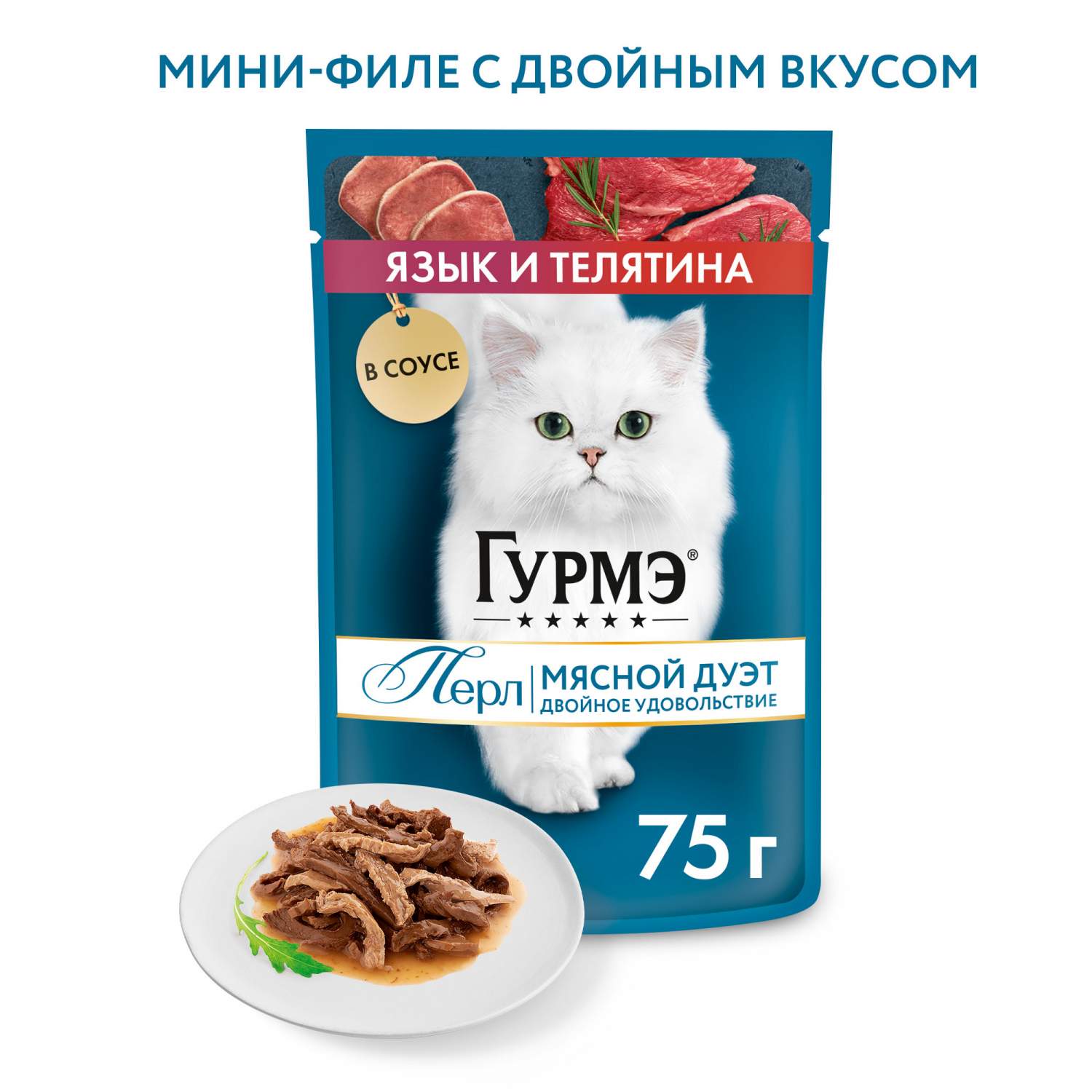 Влажные корма для кошек Gourmet - купить влажные корма для кошек ...