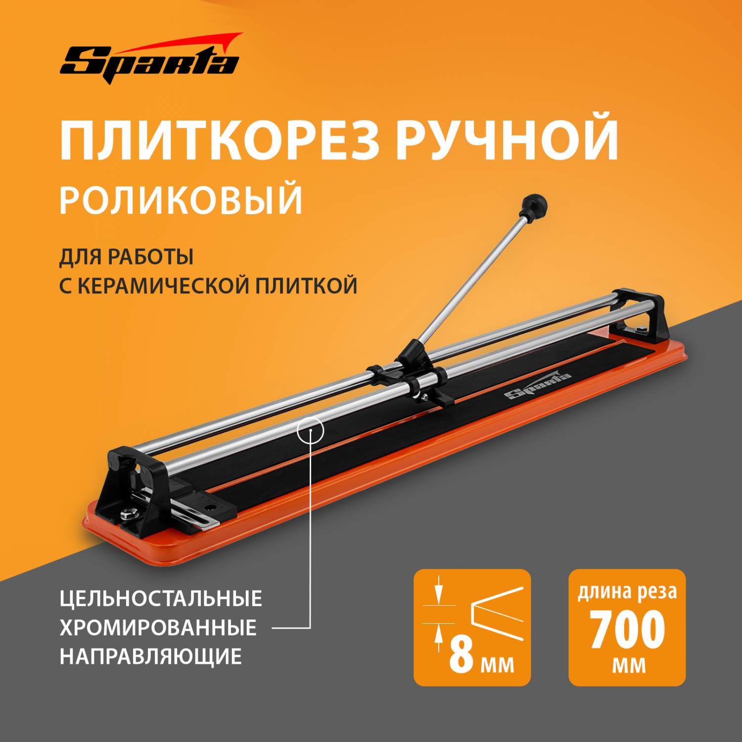 Плиткорезы ручные - купить плиткорез ручной, цены на Мегамаркет