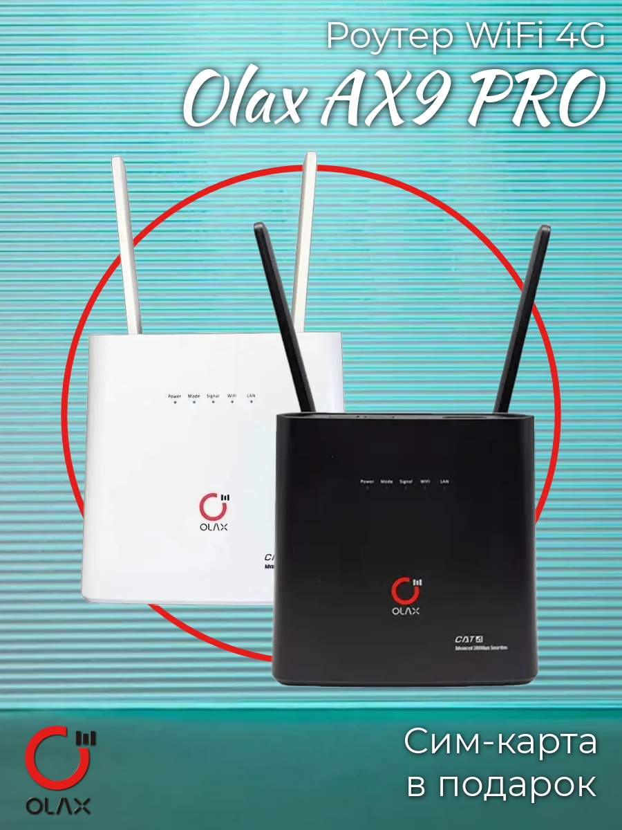 Wi-Fi роутер Olax CPE AX9 PRO Black CPE AX9 PRO, купить в Москве, цены ...
