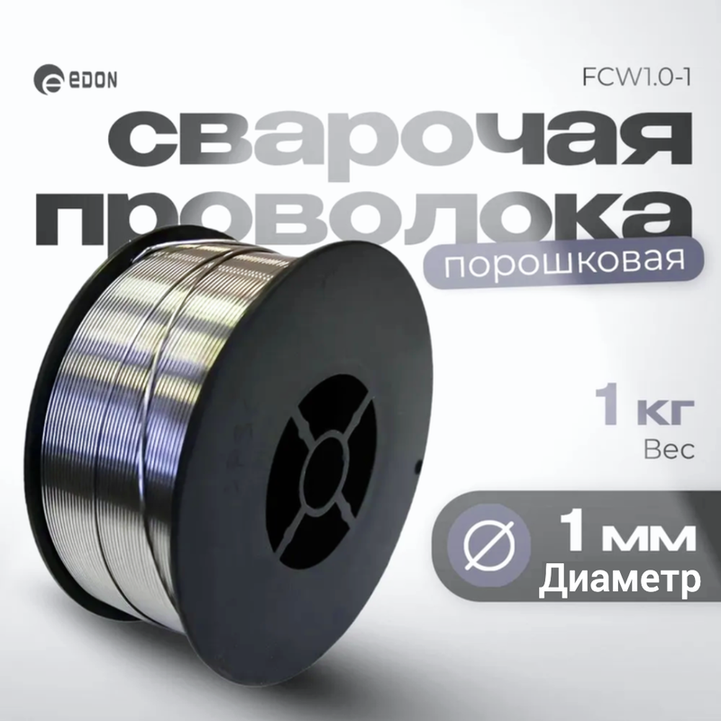 Сварочная проволока - купить сварочную проволоку, цены на Мегамаркет