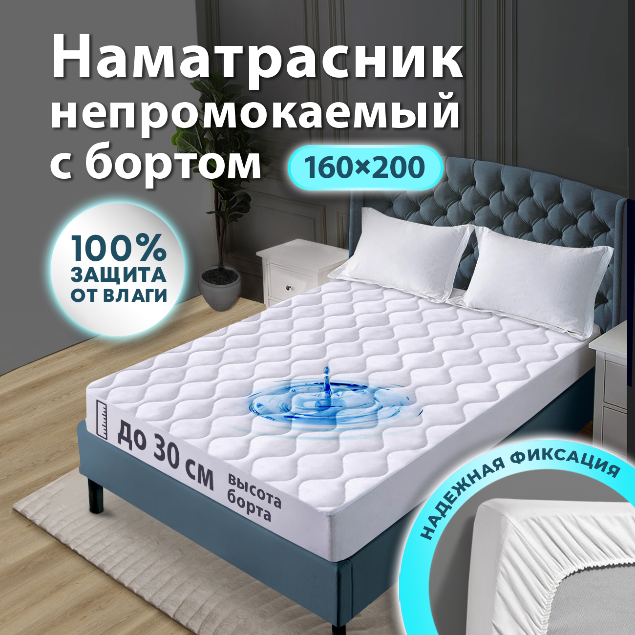 Чехлы на матрас - купить чехол на матрас, цены на Мегамаркет