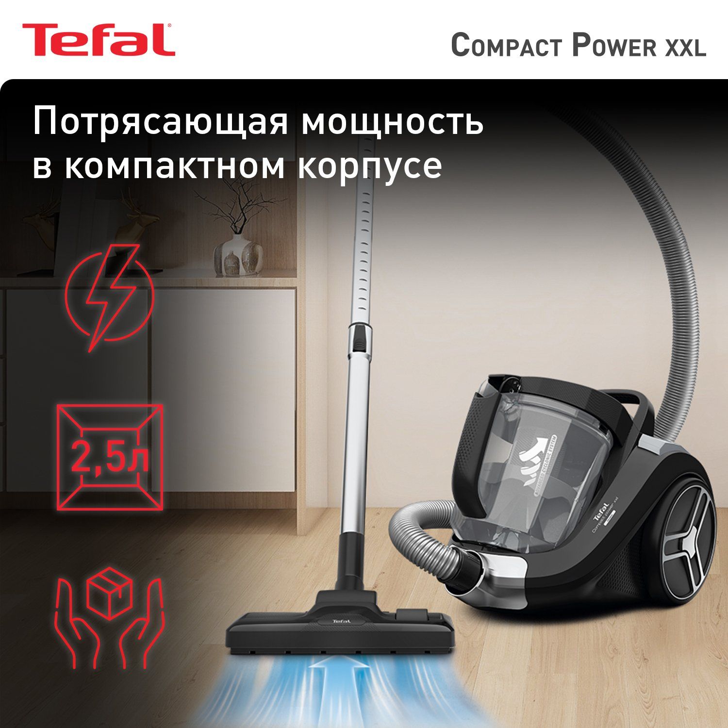 Пылесос Tefal Compact Power XXL TW4825EA с контейнером для пыли, черный ...