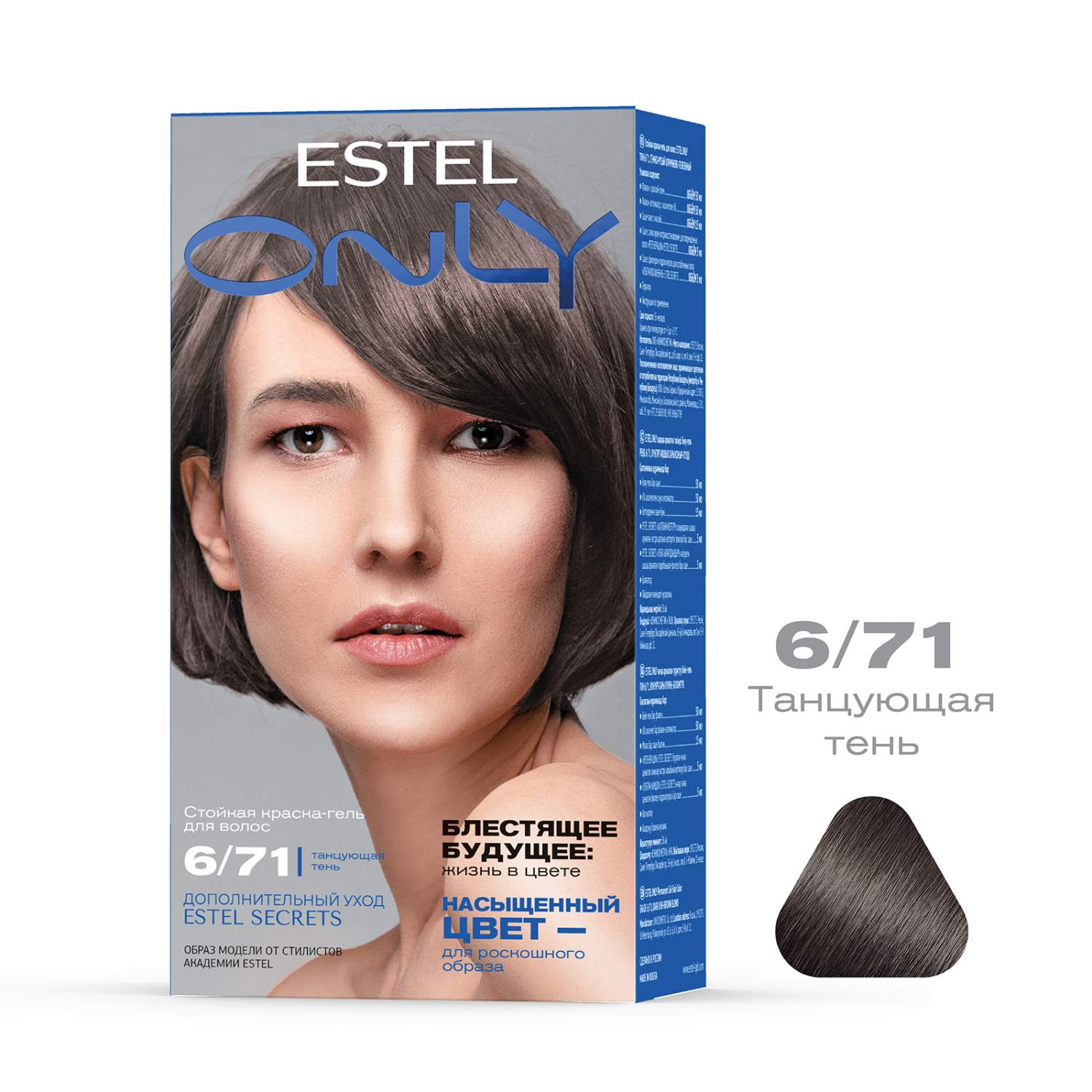 Купить краска для волос ESTEL Only 6.71 темно-русый коричнево-пепельный 50+50+25 мл, цены на ...