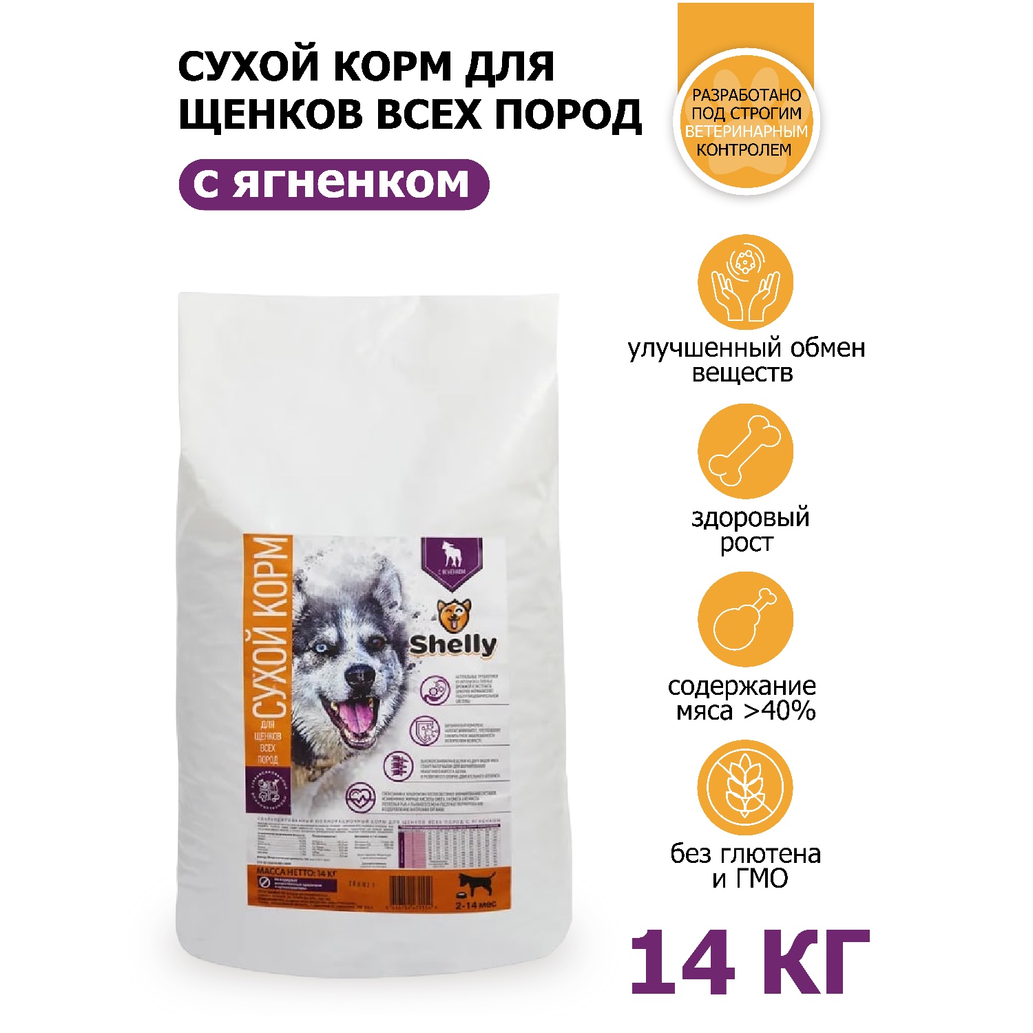 Сухие корма для собак Shelly - купить сухие корма для собак Shelly ...