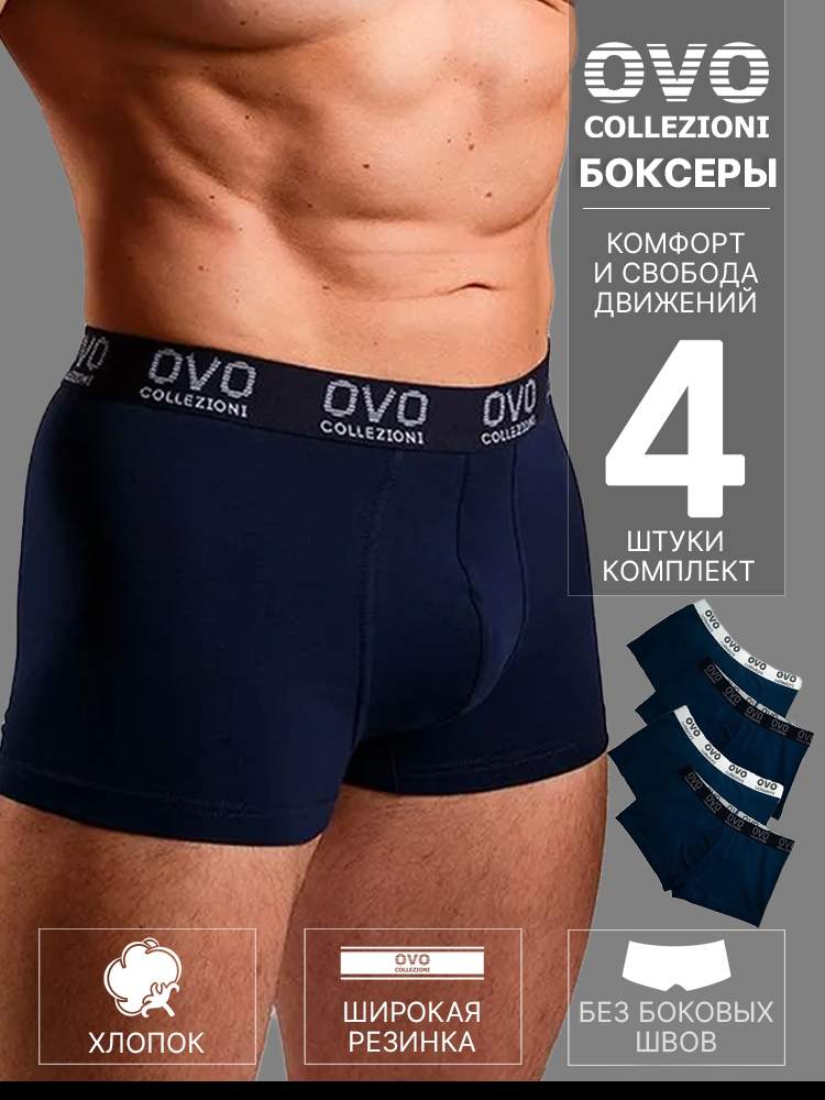 Комплект трусов мужских OVO Collezioni OVO_4 синих 48 RU, 4 шт. купить, цены в интернет ...