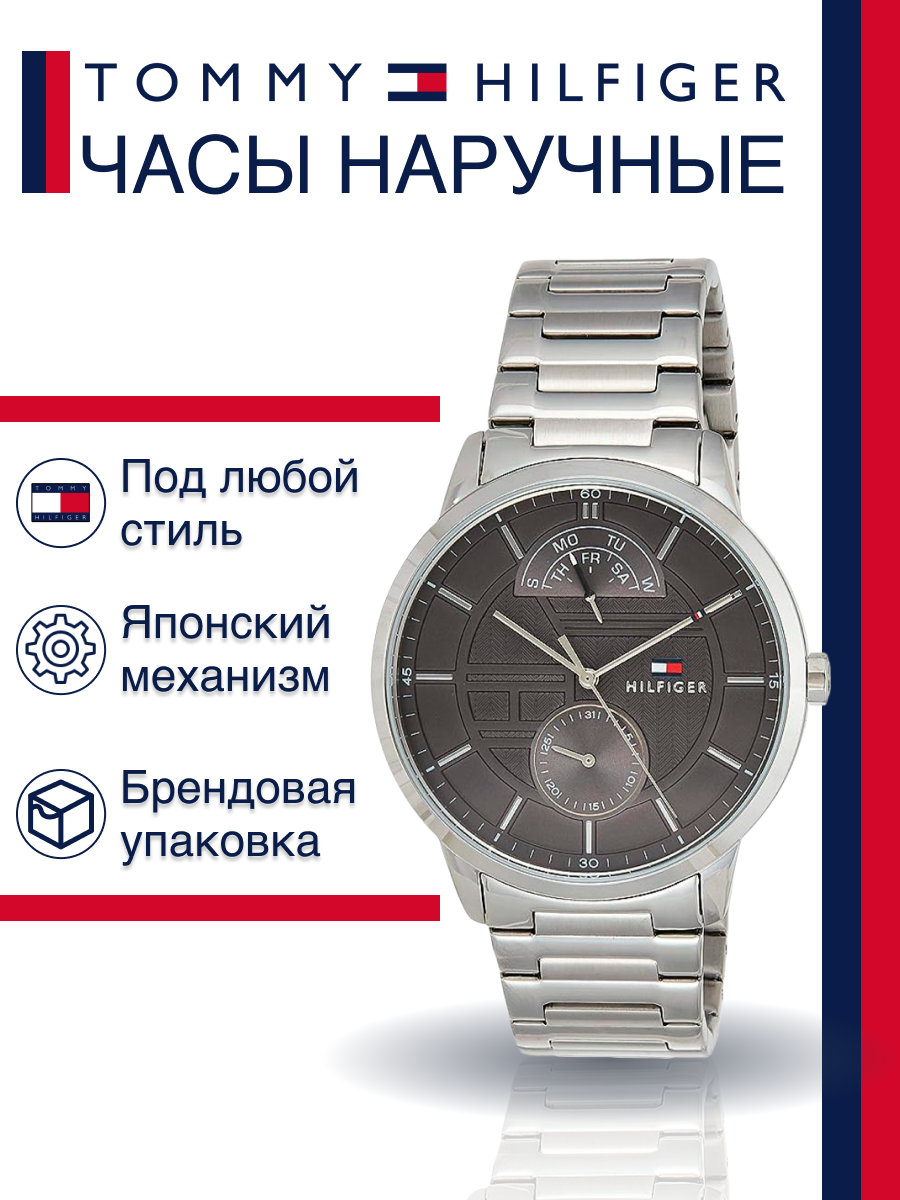 Наручные часы Tommy Hilfiger мужские – купить часы Томми Хилфигер ...