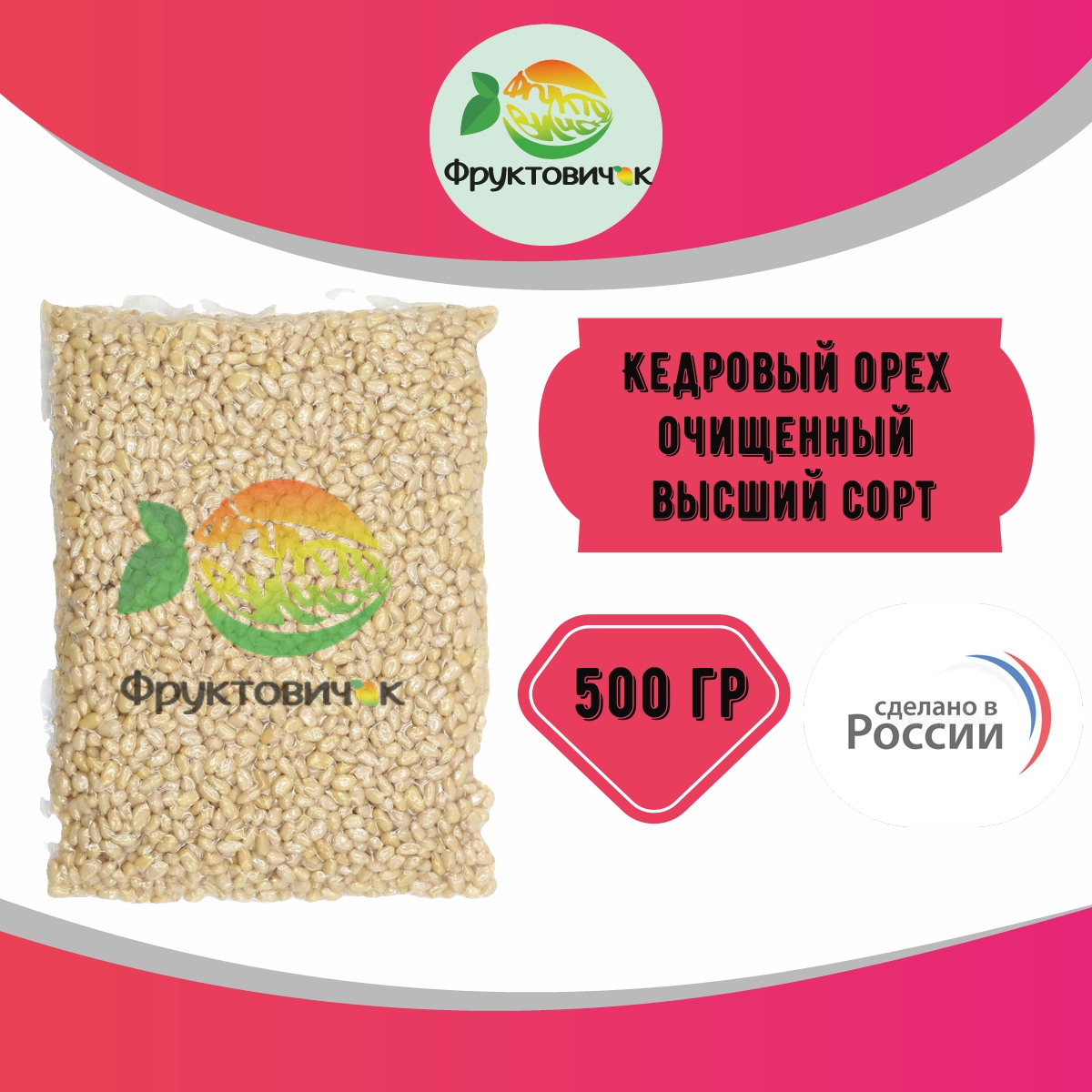 Кедровые орехи — купить | Кедровые орехи, цены на Мегамаркет