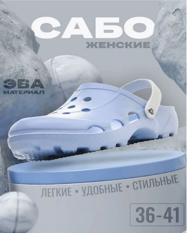 Сабо женские - купить сабо женские, цены на Мегамаркет