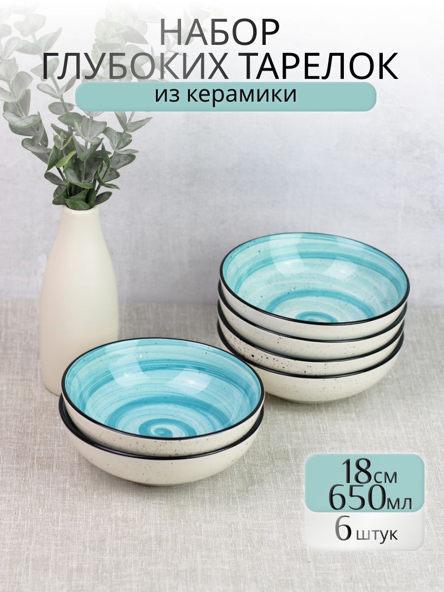 Тарелки Elrington - купить тарелки Elrington, цены на Мегамаркет