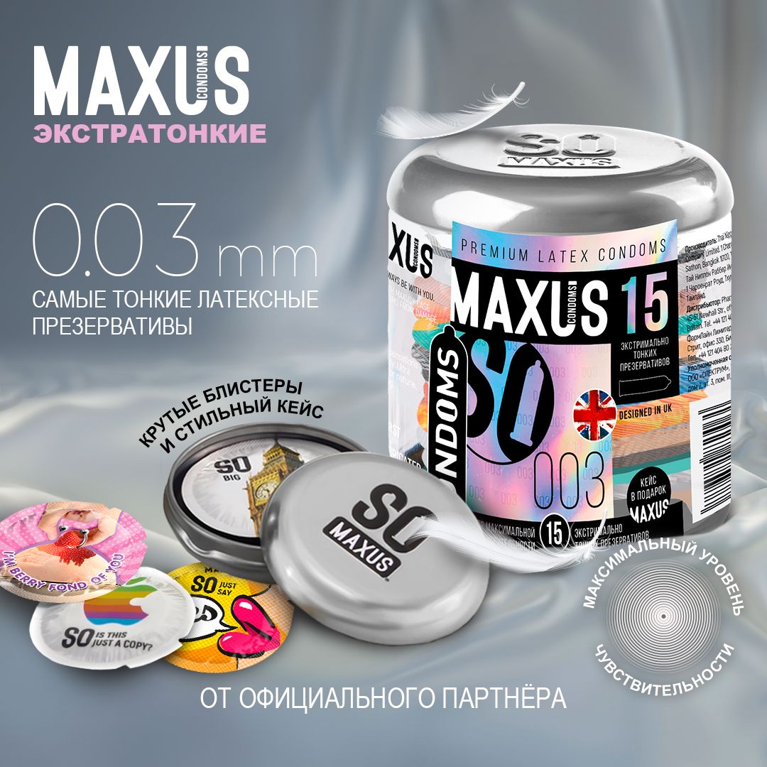 Презервативы MAXUS Экстремально тонкие 003 №15, 15 шт. - купить в интернет-магазинах, цены на ...