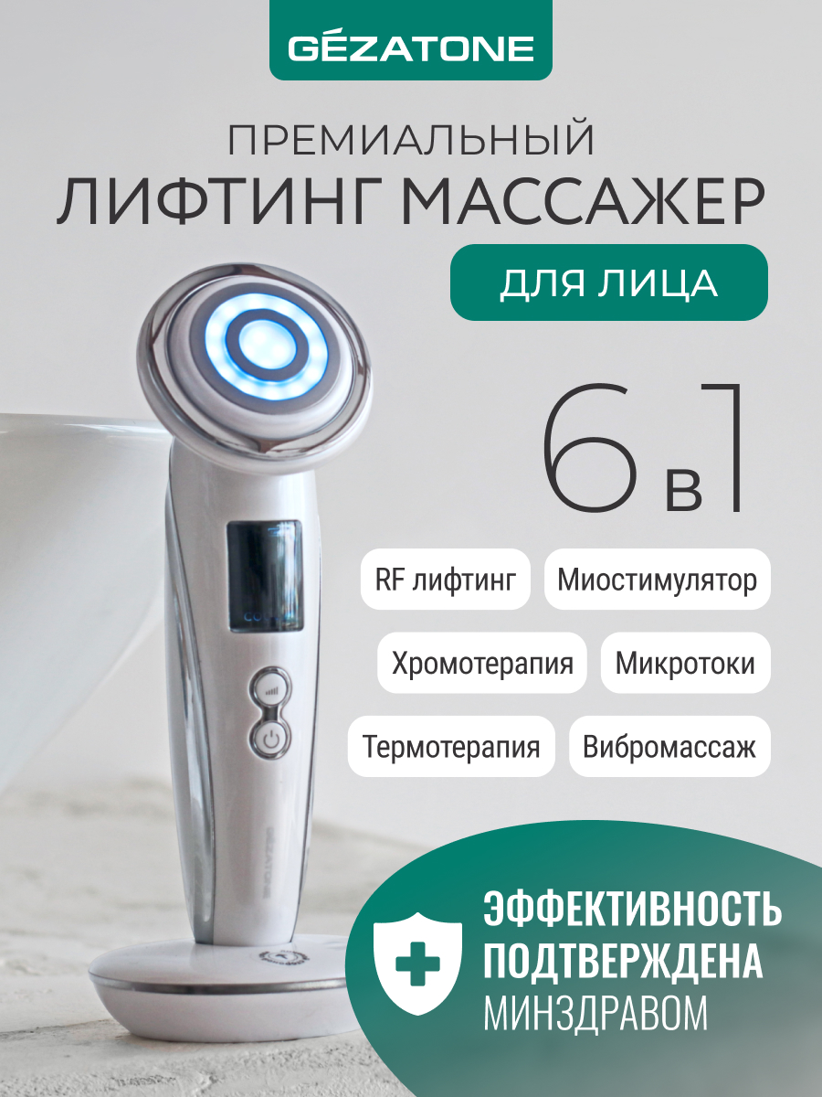RF лифтинг лица — купить в интернет-магазинах, узнать цены на ...