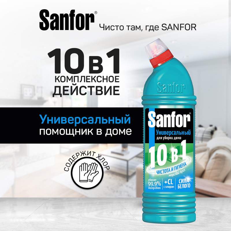 Средство чистящее Sanfor Universal 10 в 1, Морской бриз, 750 г купить в интернет-магазине, цены ...