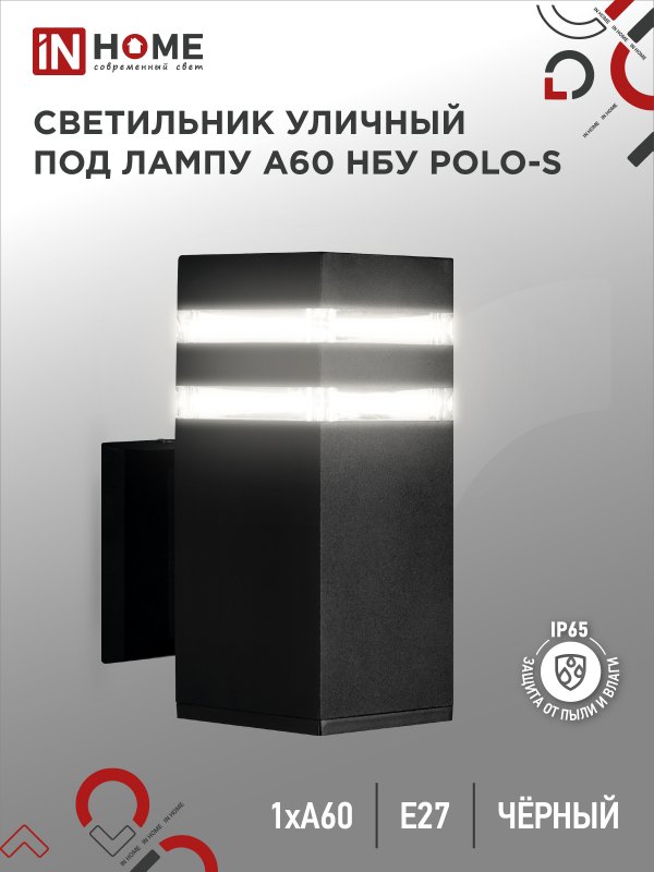 Уличные светильники - купить светильник уличного освещения на Мегамаркет