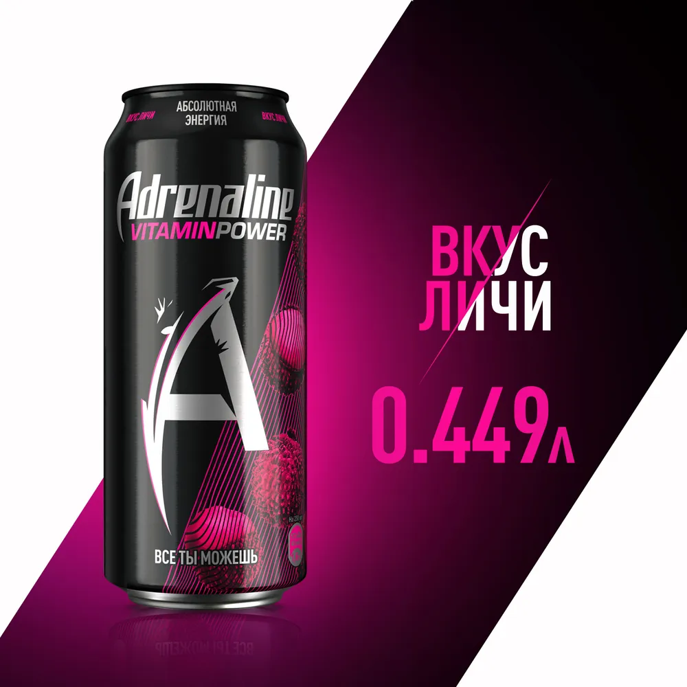 Напиток энергетический Adrenaline Rush Vitamin Power без сахара, личи ...
