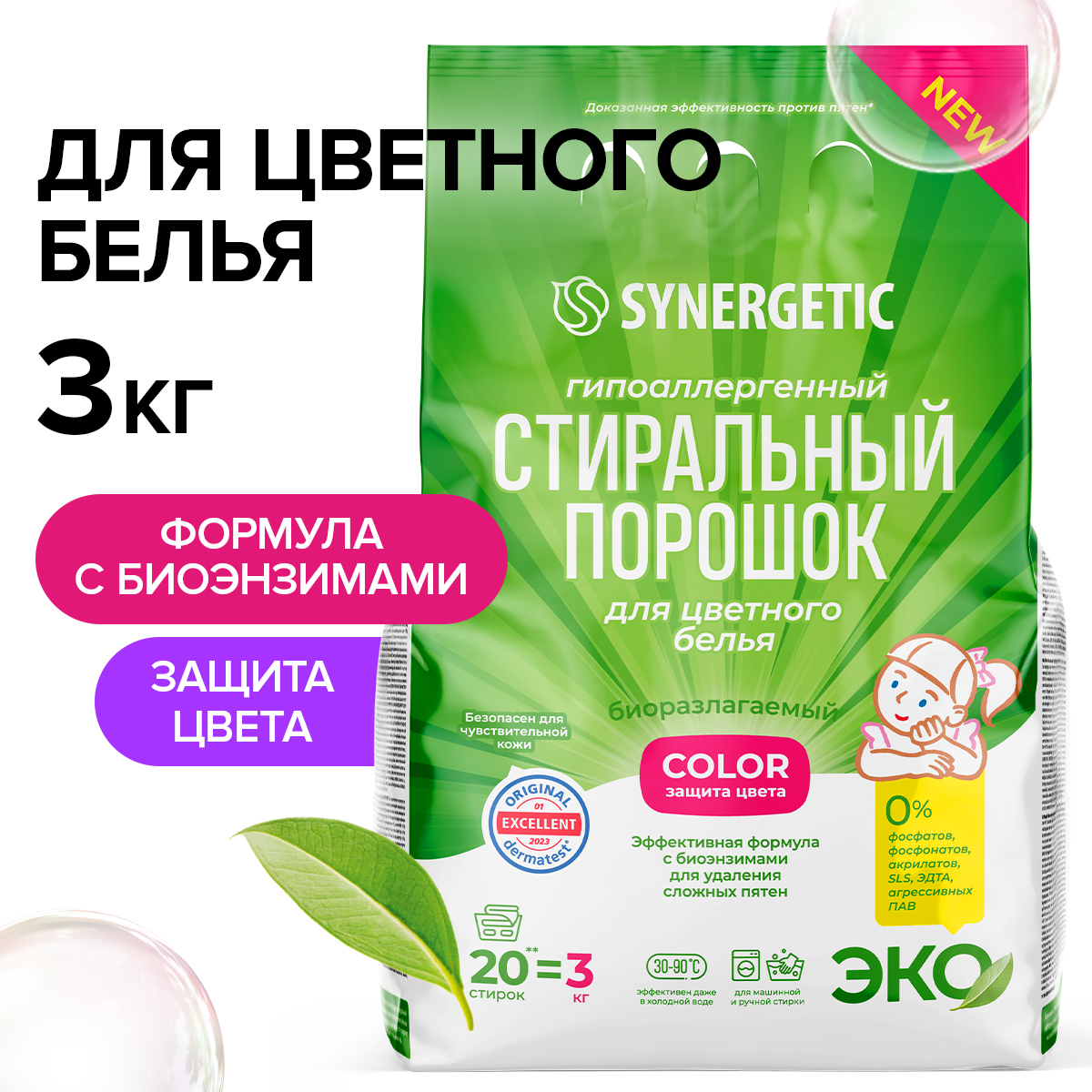 Стиральный порошок Synergetic для цветного белья Color, 3 кг купить в интернет-магазине, цены на ...