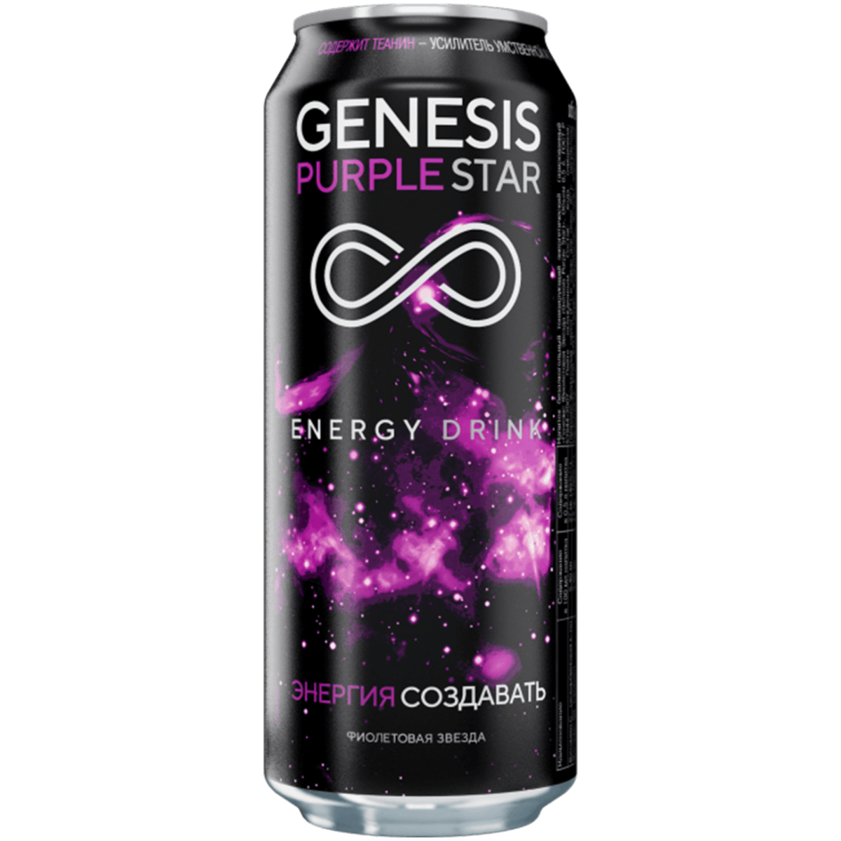 Энергетический напиток Genesis Purple Star 0 5 л ж б купить в Москве