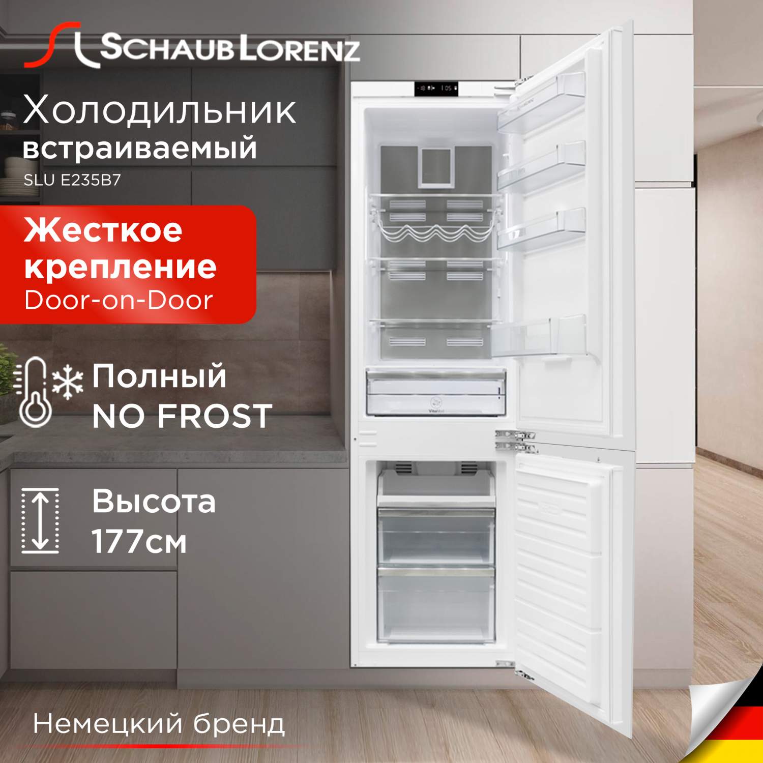 Встраиваемый холодильник Schaub Lorenz SLUE235B7 белый, купить в Москве ...