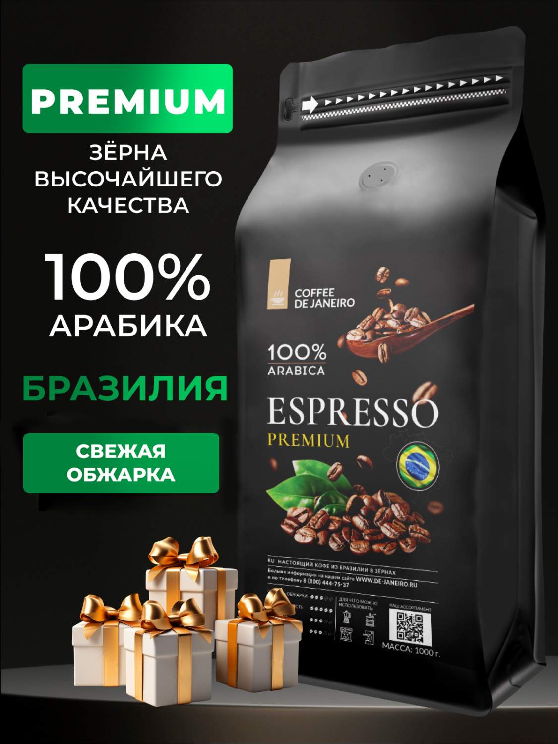 Кофе "Арабика" - купить арабику, цены в интернет-магазинах на Мегамаркет