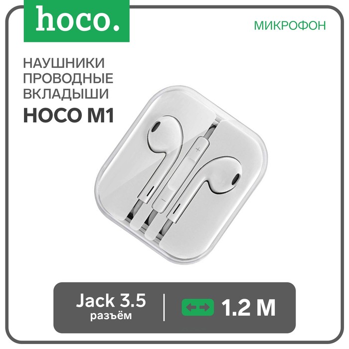 Наушники Hoco M1 Original Series White, купить в Москве, цены в ...