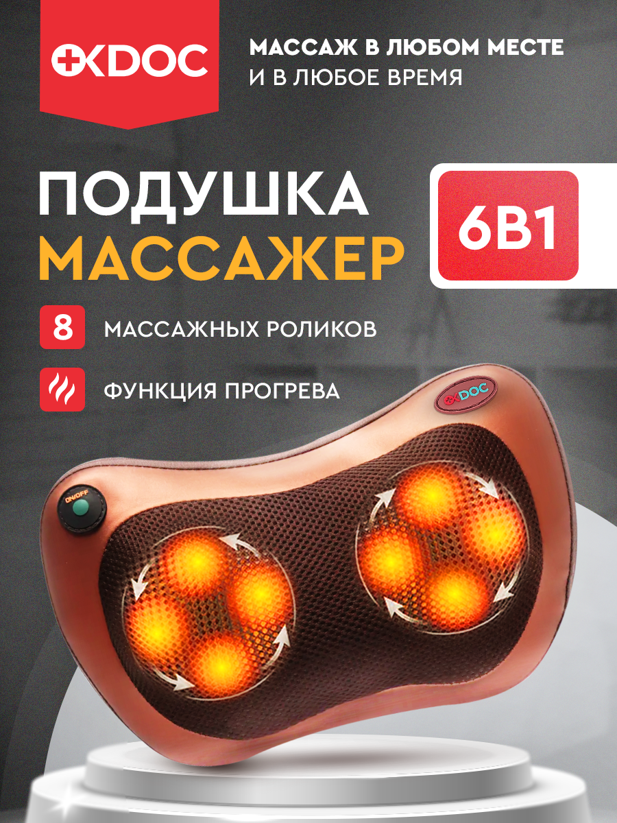Электрические массажеры OKDOC - купить в Москве - Мегамаркет