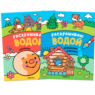 Раскраски МОЗАИКА kids - отзывы, рейтинг и оценки покупателей ...