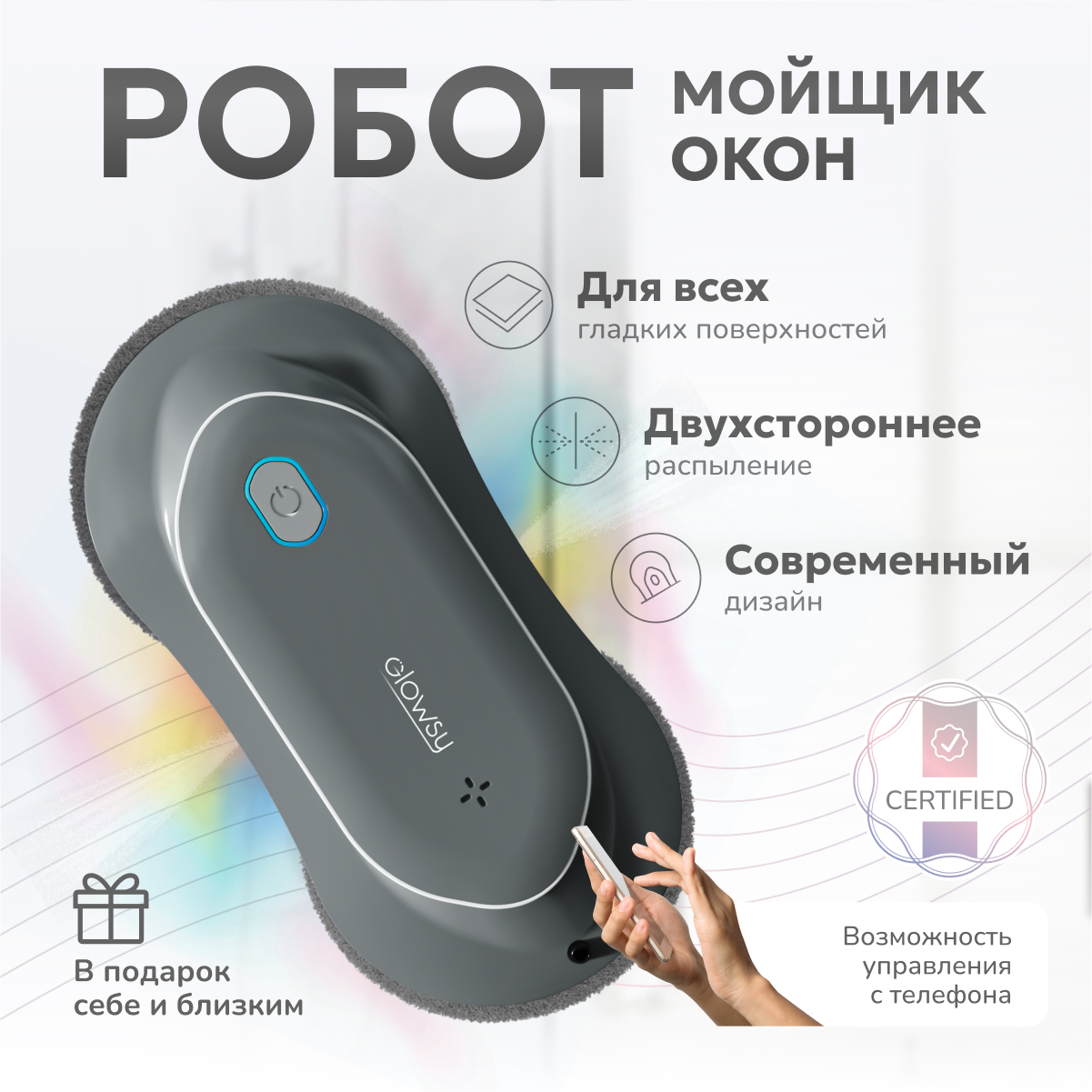 GLOWSY роботы для мытья окон - купить GLOWSY робота для мытья окон в ...