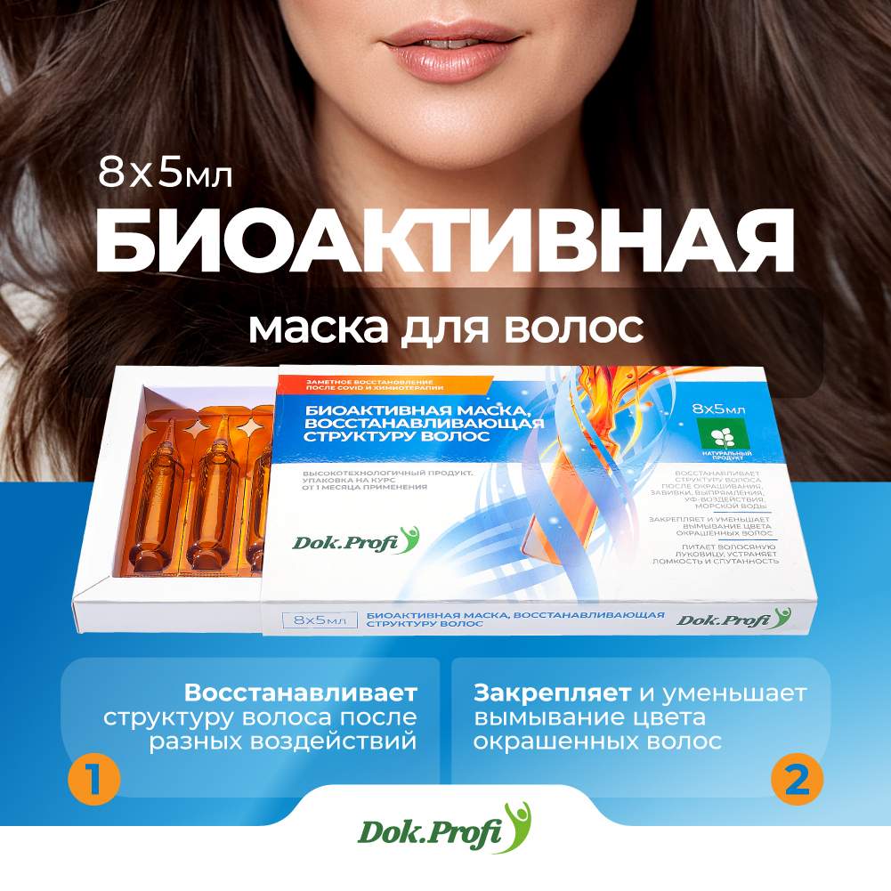 Маски для волос Dok.Profi - купить маски для волос Dok.Profi, цены на ...