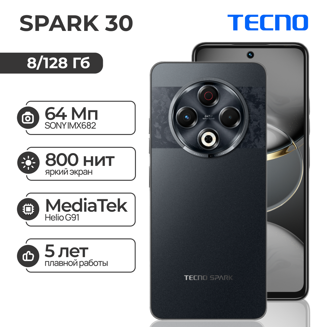 Смартфон Tecno Spark 30 KL6 128/8 Гб Stellar Shadow (Без Рустор ...