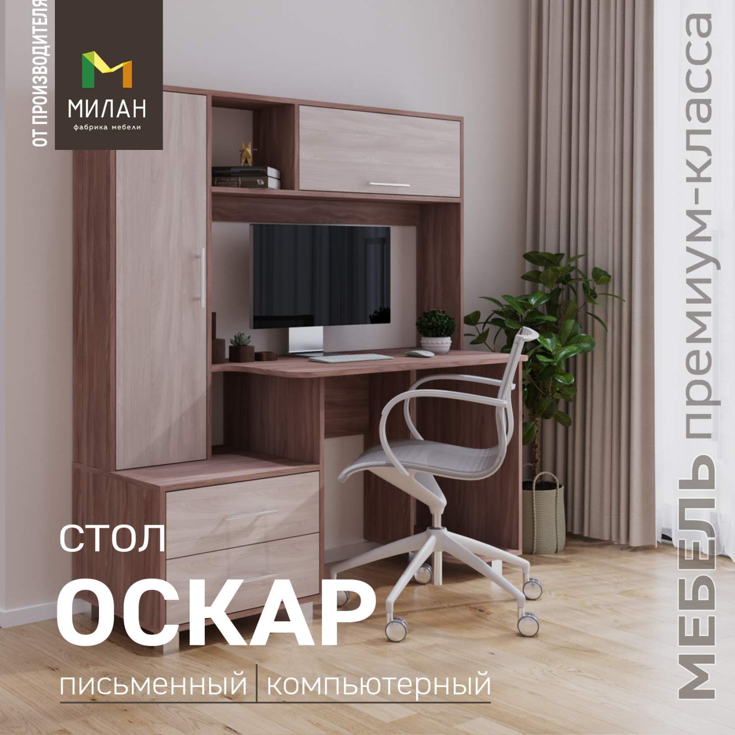 Столы для переговоров Фабрика Мебели МИЛАН - купить в Москве - Мегамаркет