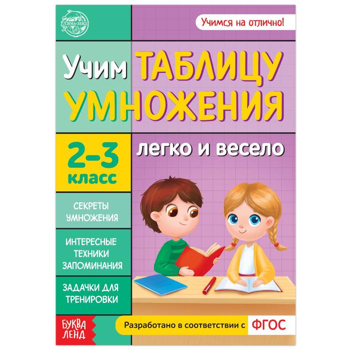Учебники для 2-го класса - купить, цены в интернет-магазинах на Мегамаркет
