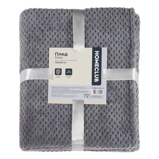 Плед Homeclub Соты 150 х 200 см серый - купить в Купер (товары из Ленты ...