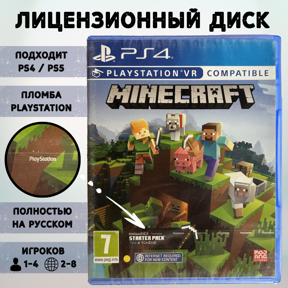 Minecraft PlayStation 4 PS VR