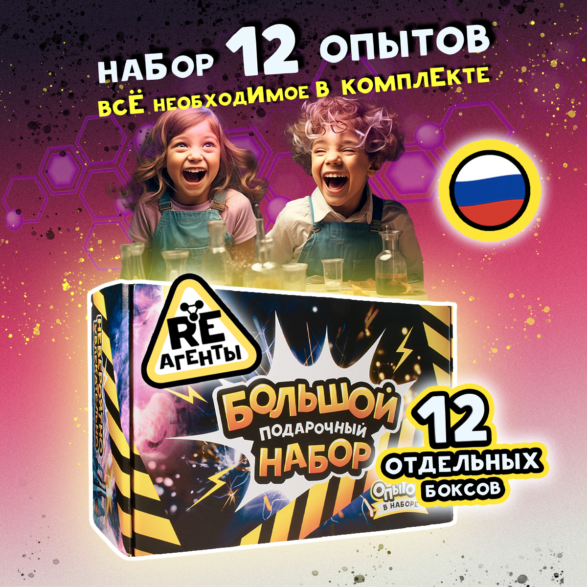 Наборы юного химика - купить наборы юного химика, цены в интернет ...
