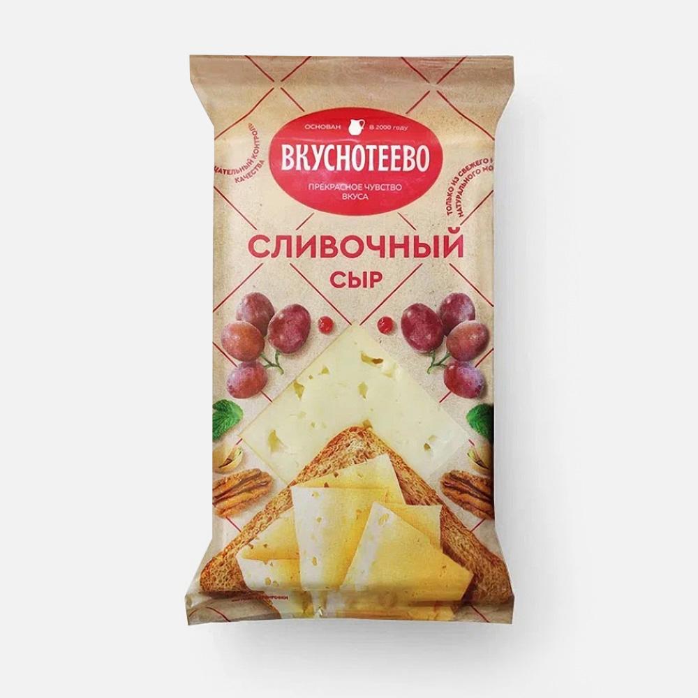Сыр Вкуснотеево сливочный 45 200 г купить в Мегамаркет цена на