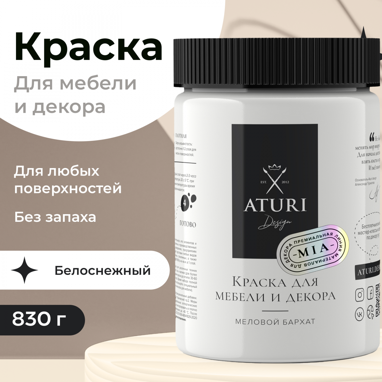 Краски для мебели Aturi Design - купить краски для мебели Aturi Design ...