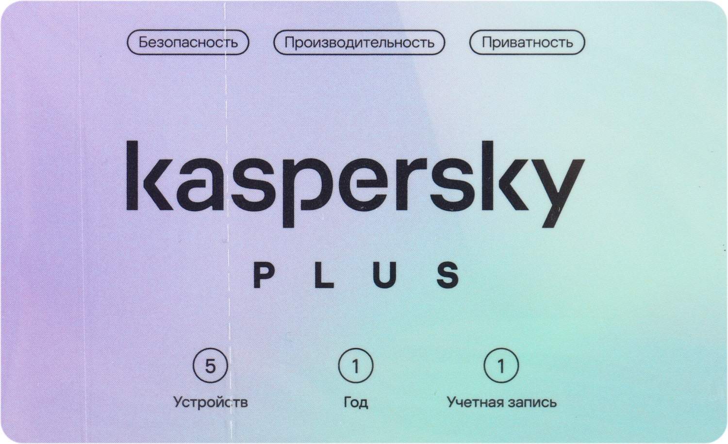 Kaspersky Plus + Who Calls. 5-Device 1 year Base Card KL1050ROEFS ...