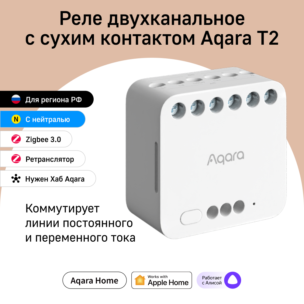 Контроллеры для умного дома Aqara - купить контроллеры для умного дома ...