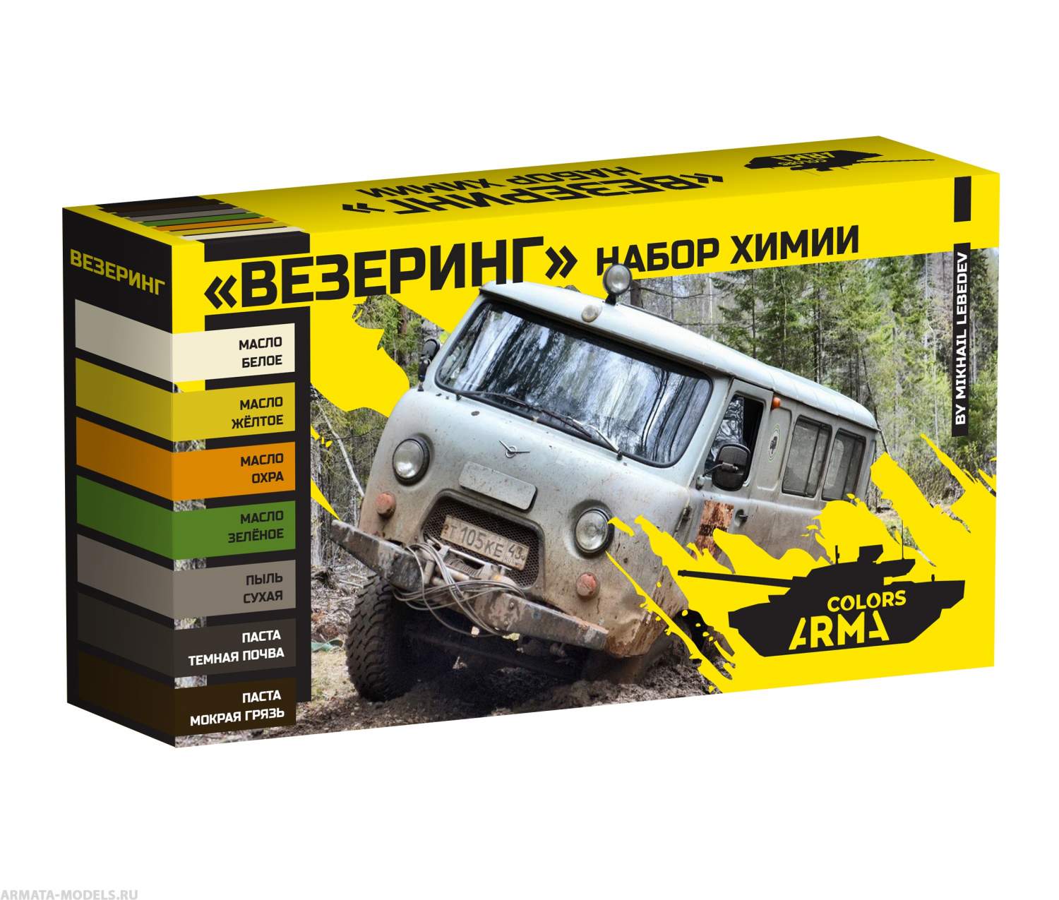Модели для сборки Arma Colors - купить модель для сборки Arma Colors ...