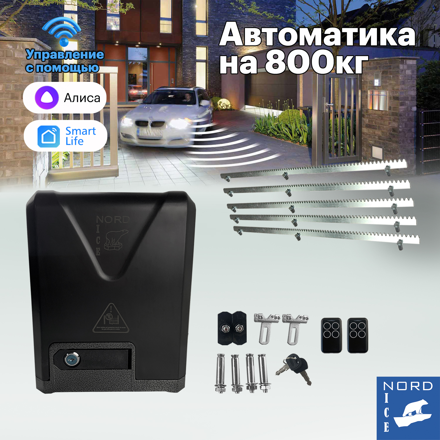 Автоматика для откатных ворот - купить автоматика для откатных ворот ...