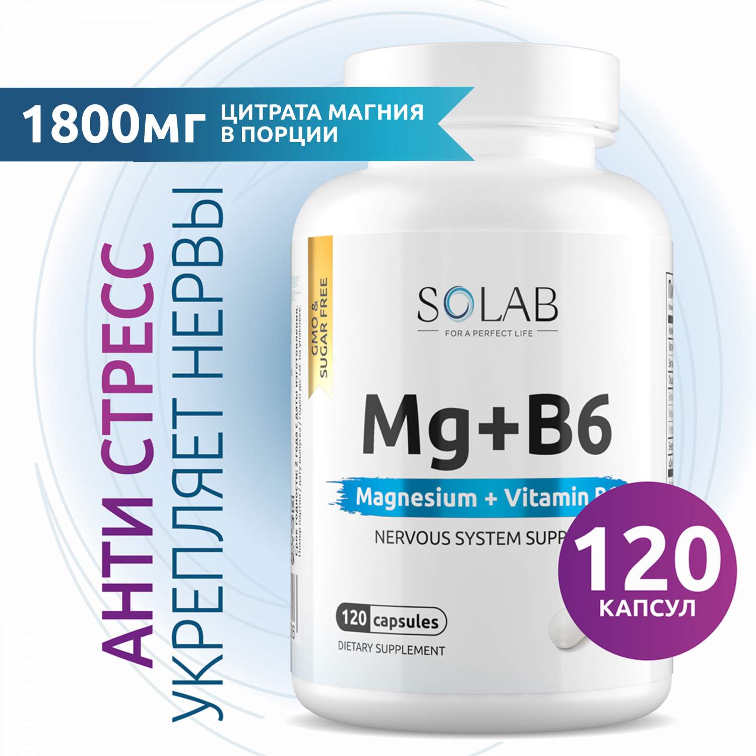Магний В6 SOLAB цитрат магния капсулы 120 шт. - купить в интернет-магазинах, цены на Мегамаркет ...