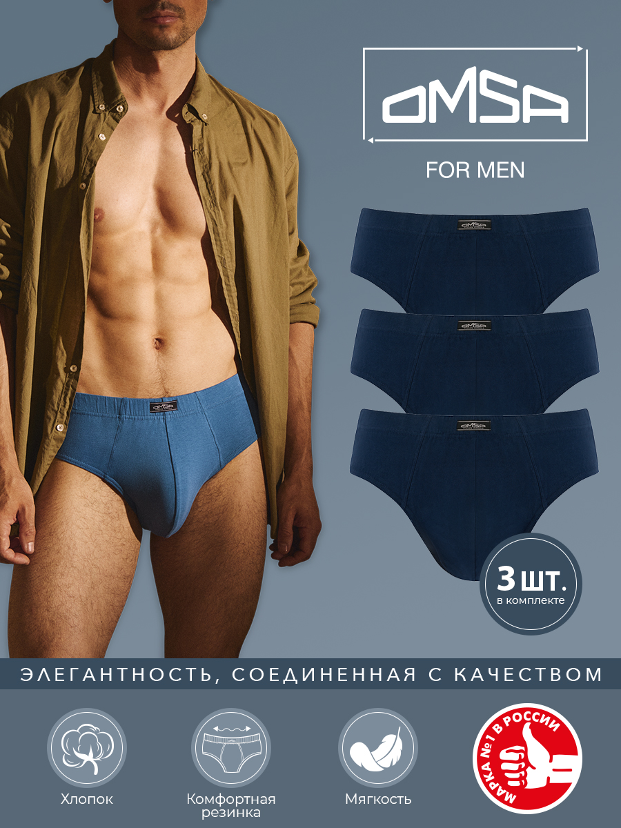 Мужские трусы Omsa Basic - купить мужские трусы Omsa Basic, цены на ...