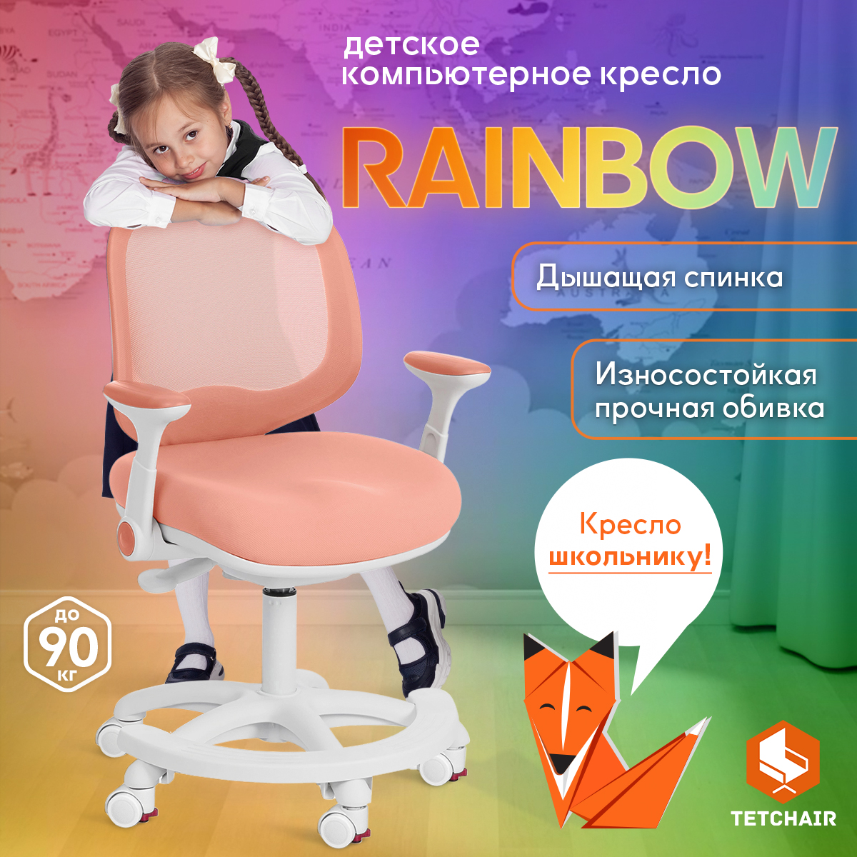 Детские компьютерные кресла TetChair - купить в Москве - Мегамаркет