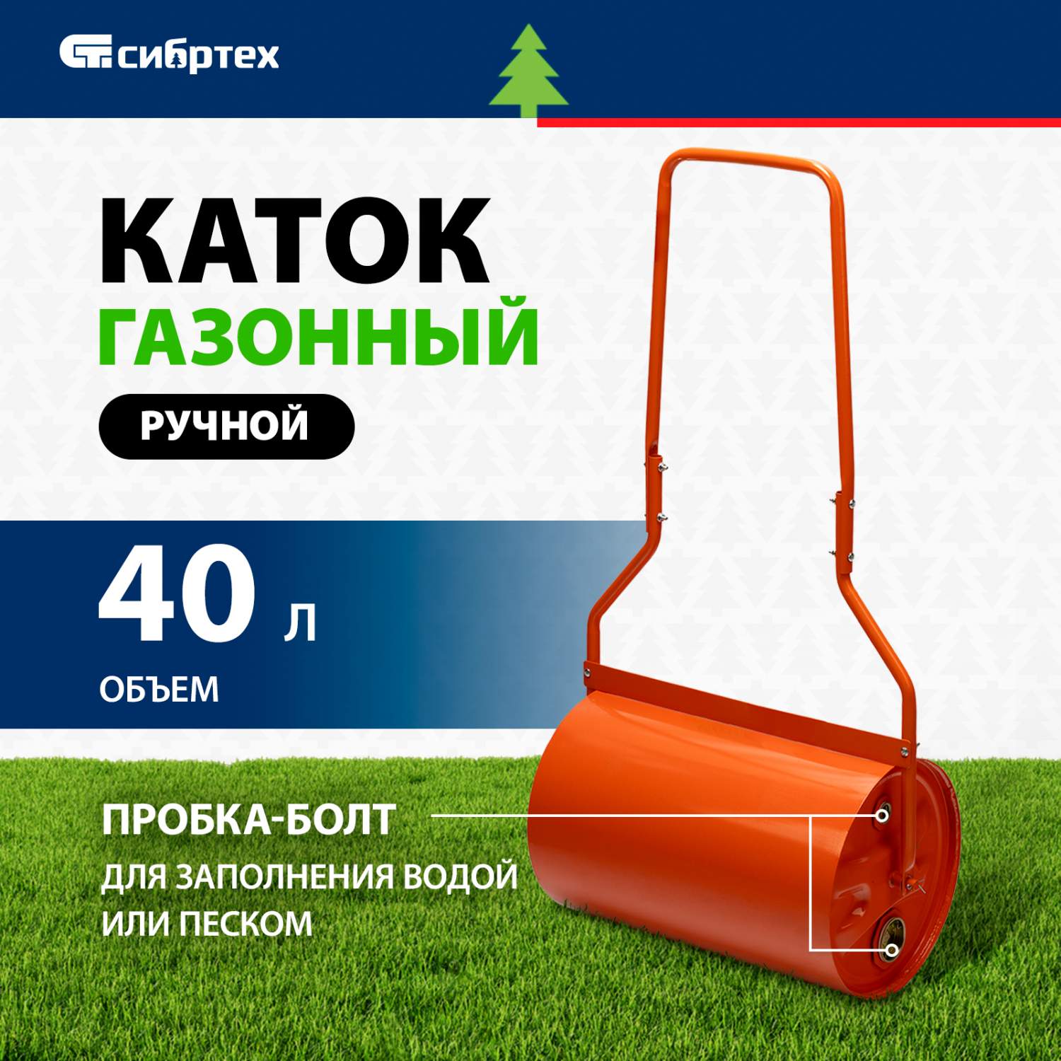 Катки для газона - купить каток для газона, цены на Мегамаркет
