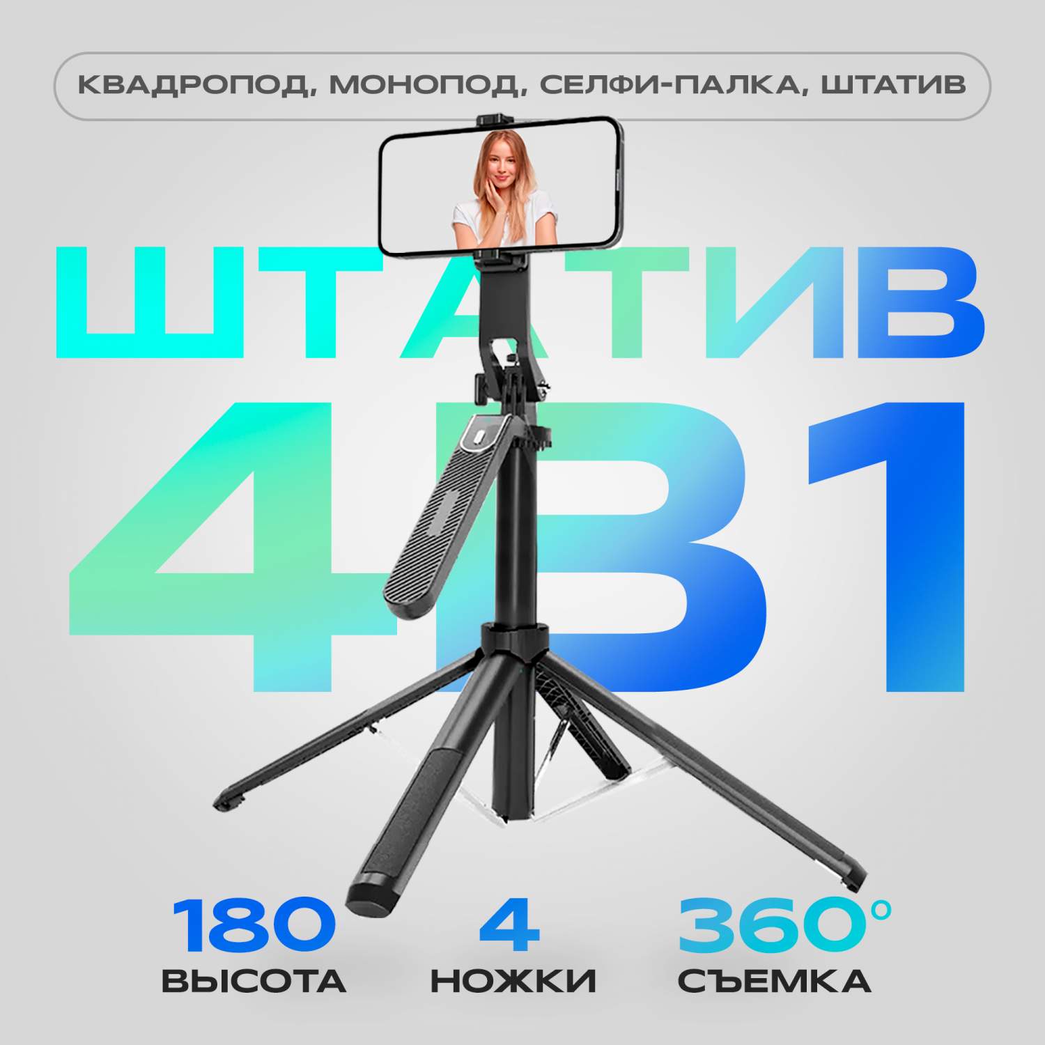 Селфи-палки - купить монопод для телефона, цены на Мегамаркет
