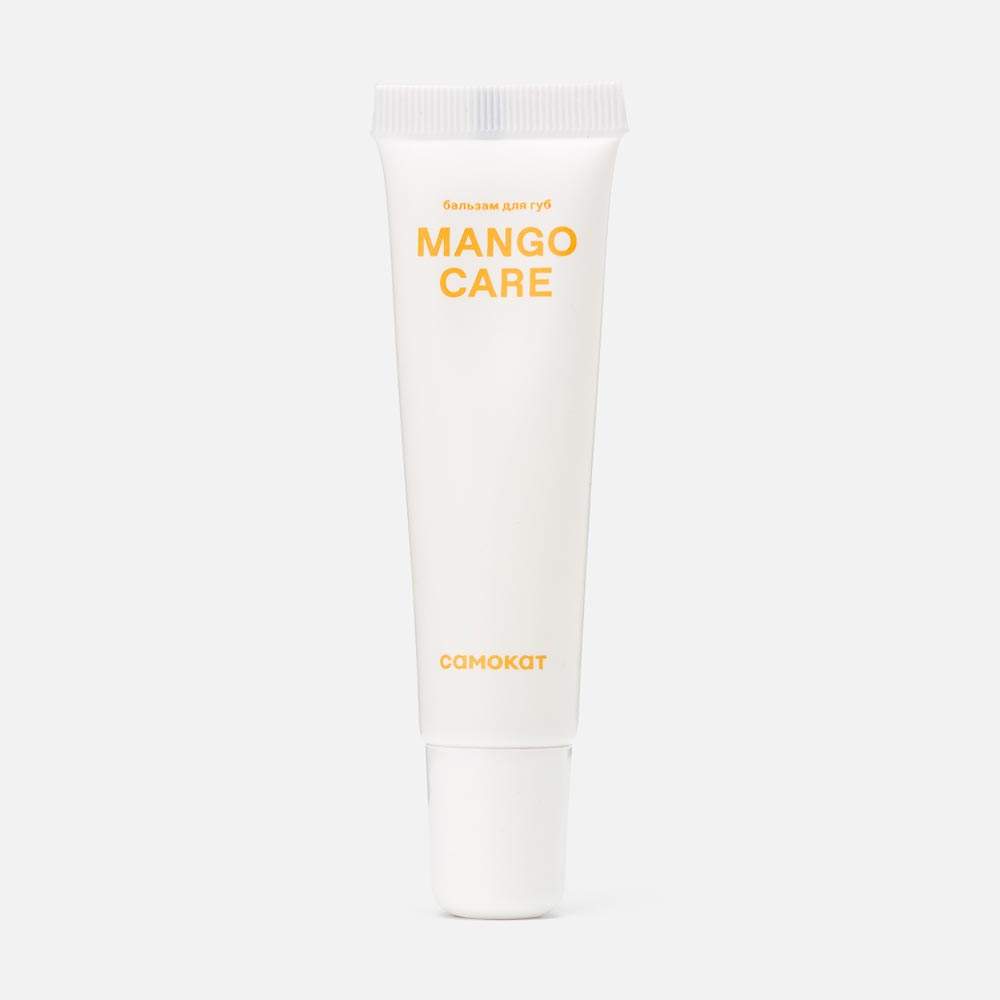 Бальзам для губ Самокат Mango care 12 мл - отзывы покупателей на ...