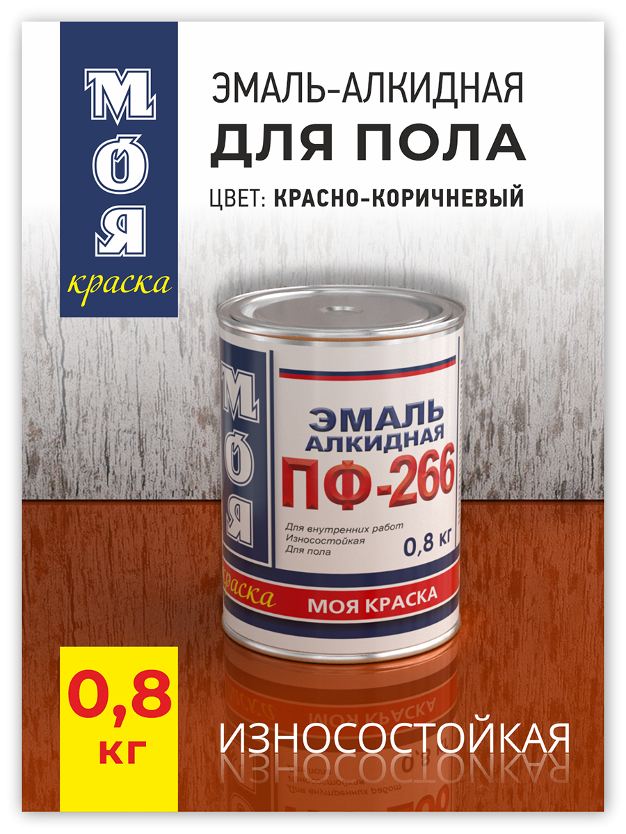 Эмали для пола и лестниц - купить эмали для пола и лестниц, цены на ...