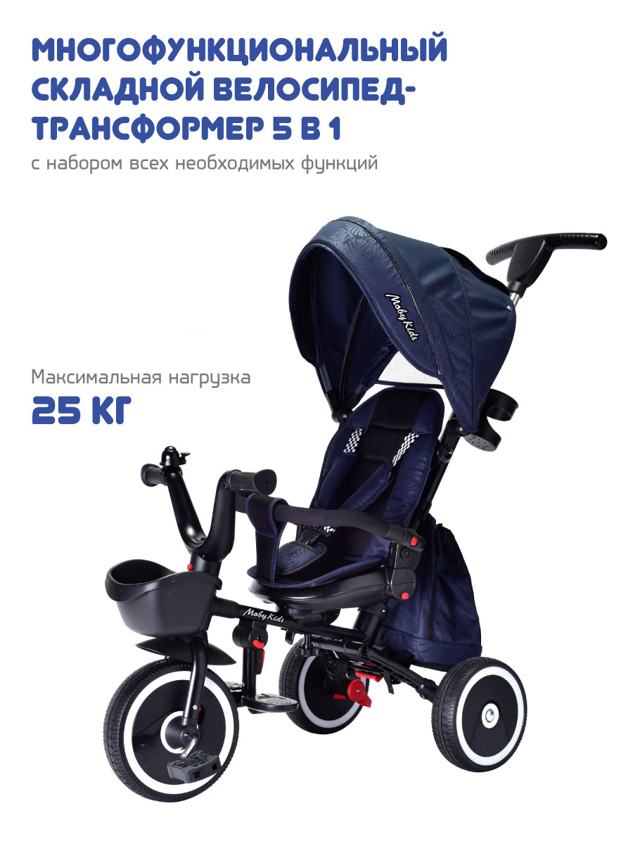 Детские велосипеды-коляски Moby Kids - отзывы, рейтинг и оценки ...