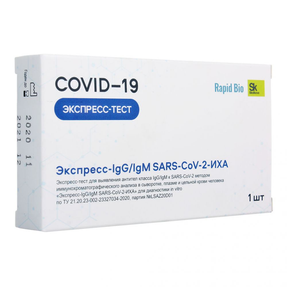 Тесты на коронавирус Rapid Bio - купить тесты на коронавирус Rapid Bio ...